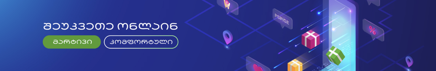 PSP.GE - ონლაინ-აფთიაქი